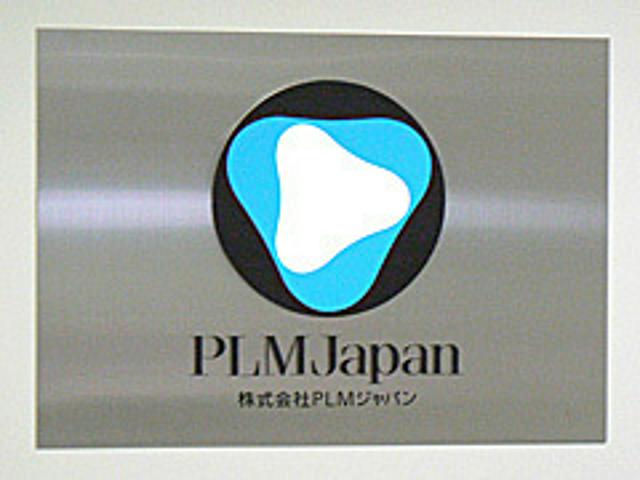 株式会社 PLMジャパンの中途採用/求人 | 転職サイトGreen(グリーン)