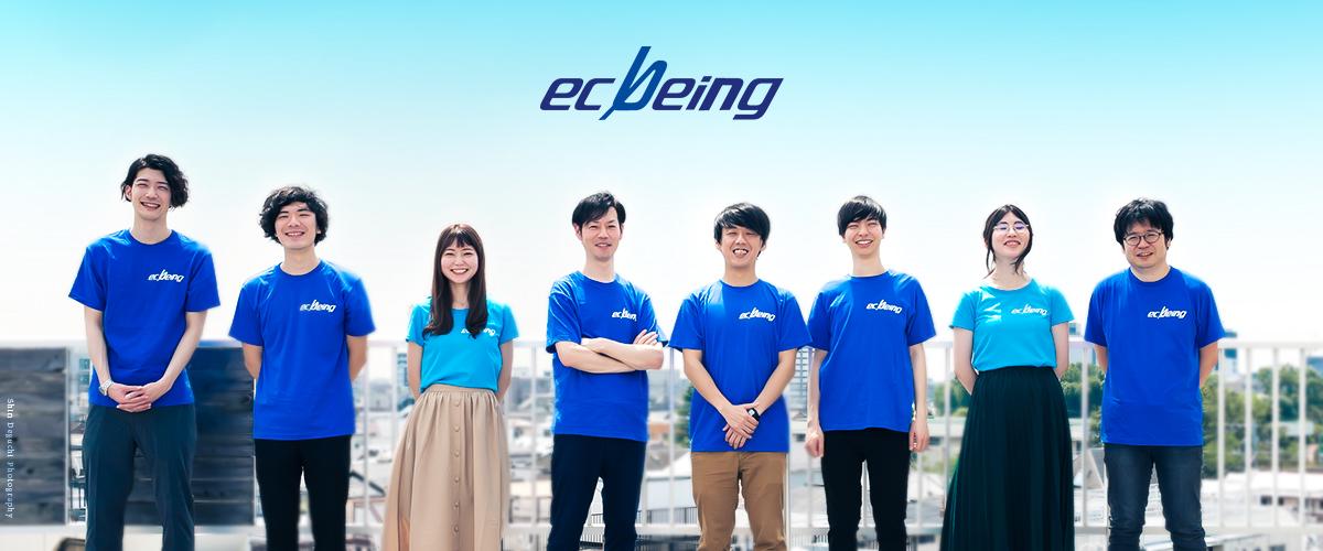 株式会社ecbeingの中途採用/求人 | 転職サイトGreen(グリーン)