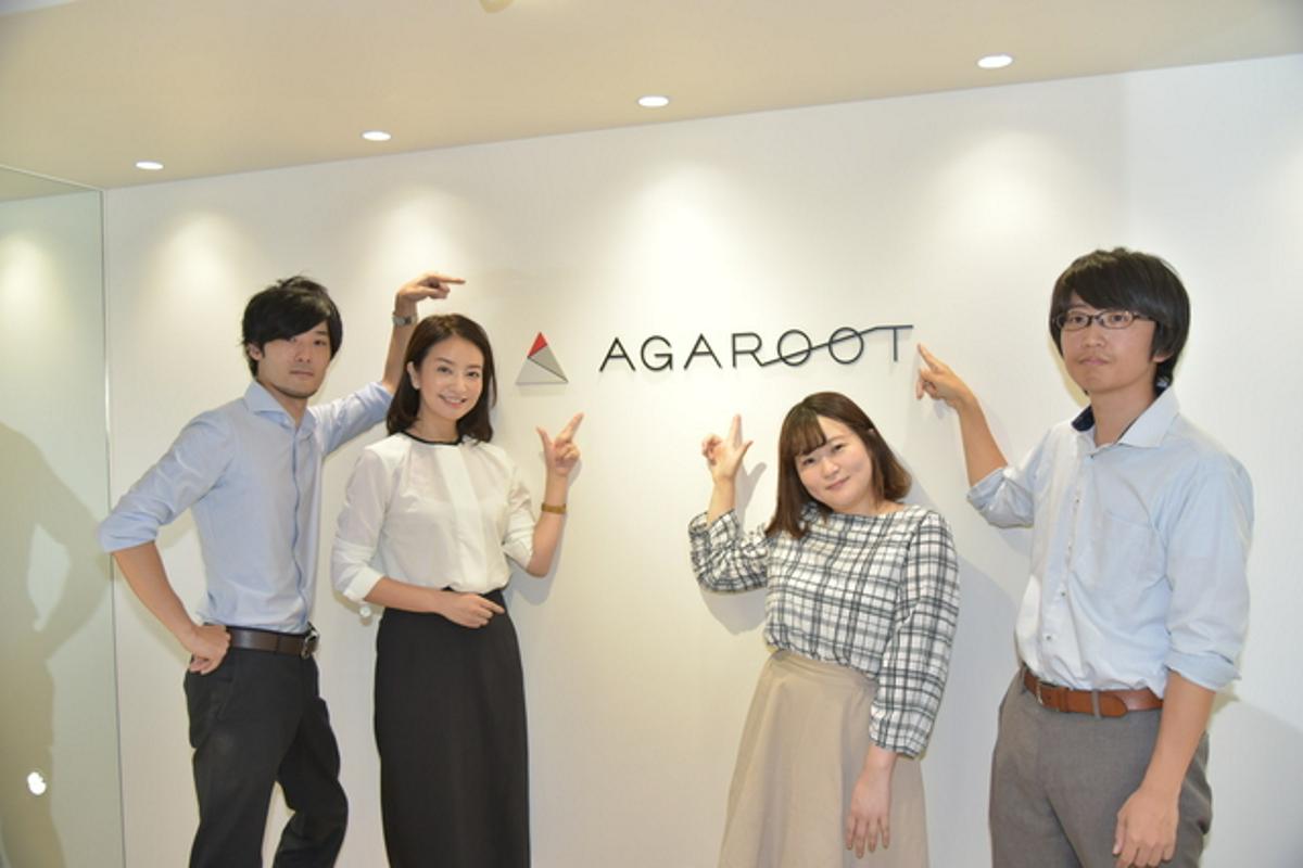 株式会社 アガルートの中途採用/求人 | 転職サイトGreen(グリーン)