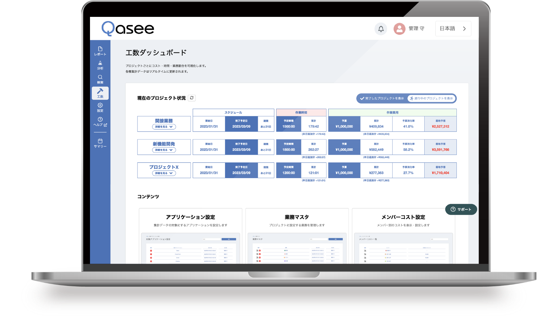 Qasee株式会社 | 【自社開発Saas｜BtoB】オープンポジション ※経験や適性に応じてポジション提案 | IT/Web業界の求人・中途採用情報に強い転職サイトGreen(グリーン)