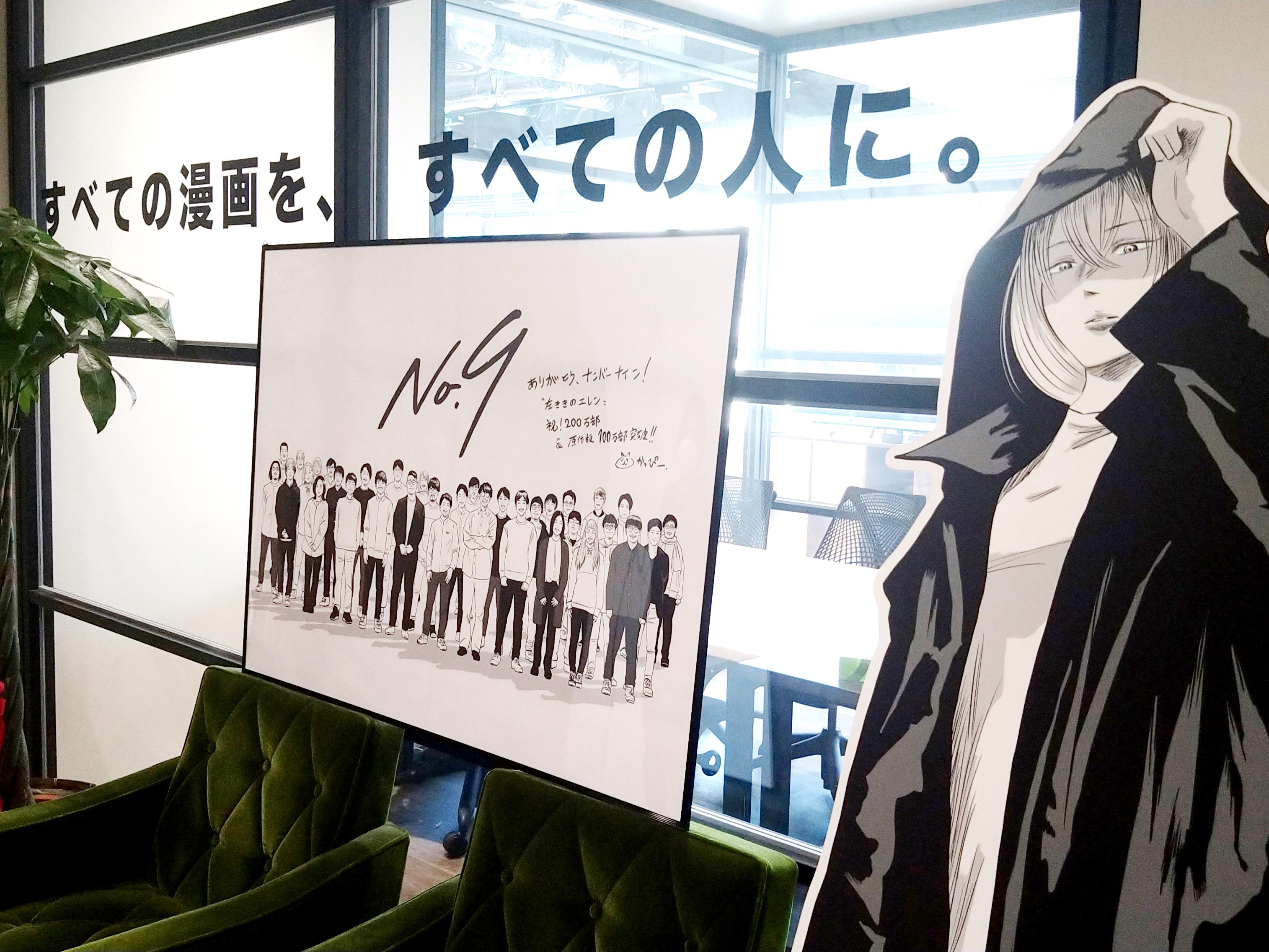 マンガ図書館ZとGANMOを運営するJコミックテラスがナンバーナインにグループインした経緯と未来像｜あらけん@ナンバーナインCOO