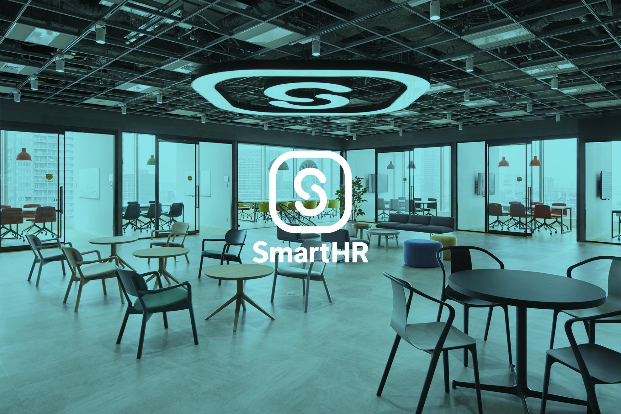 株式会社SmartHR | セキュリティエンジニア | IT/Web業界の求人・中途採用情報に強い転職サイトGreen(グリーン)
