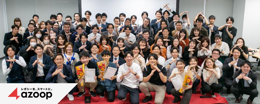 株式会社Azoop | 【営業本部】QM【大阪勤務】車両検査員（クオリティマネジメントG） | IT/Web業界の求人・中途採用情報に強い転職 ...