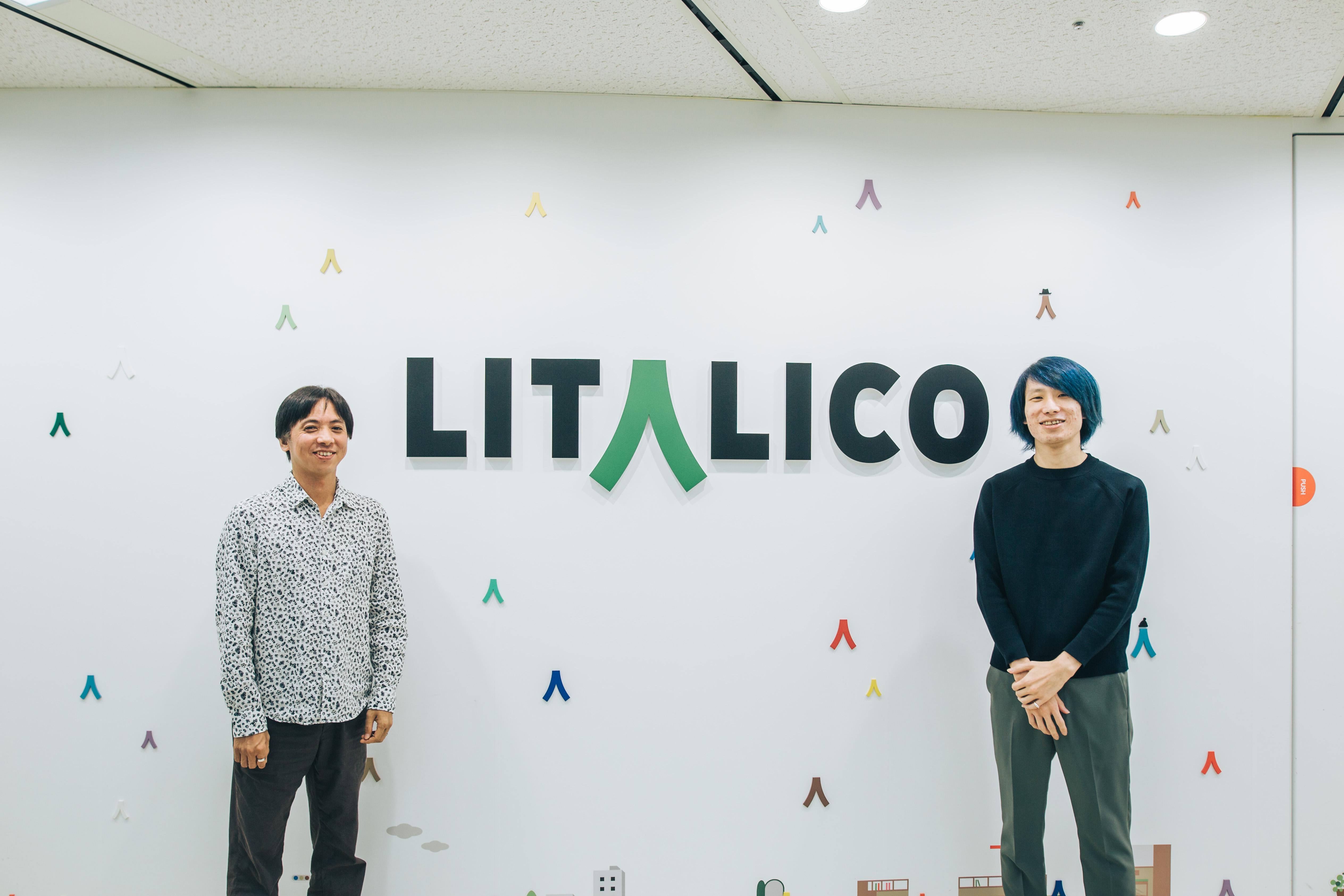 株式会社LITALICO | コーポレートエンジニア（業務アプリケーション担当） | IT/Web業界の求人・中途採用情報に強い転職サイトGreen(グリーン)
