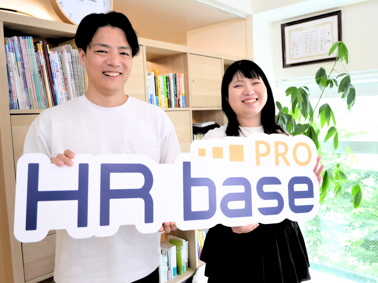 株式会社HRbase | 社労士事務所の勤務経験 / 人事労務担当者 / ドメインマスター | IT/Web業界の求人・中途採用情報に強い転職サイトGreen(グリーン)