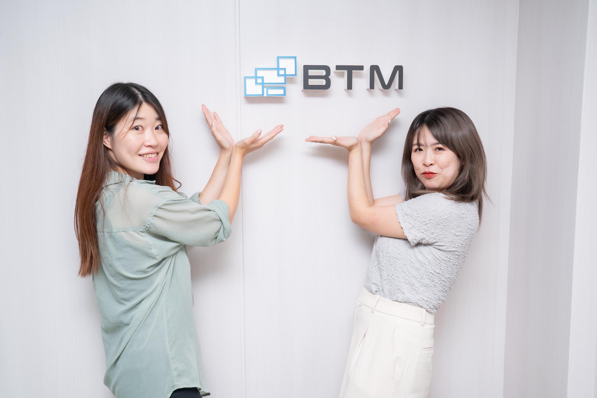 株式会社BTM | 【東証グロース上場×AWS パートナー認定企業】8,489件を超えるデータベースから、あなたの"やりたい"を応援します。 | IT/Web業界の求人・中途採用情報に強い転職 ...
