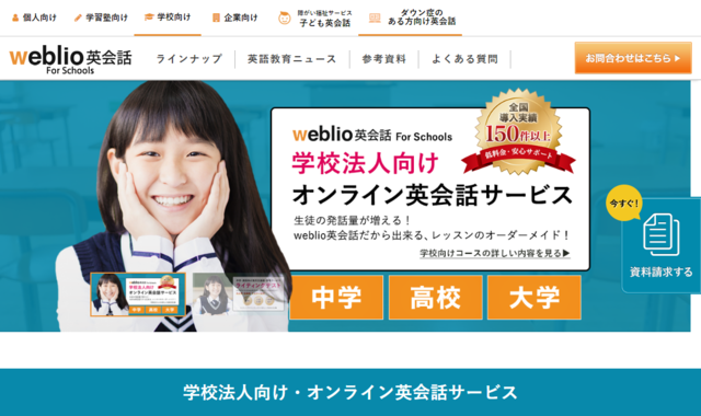 GRASグループ株式会社 | バックエンド・インフラエンジニア（Weblio辞書） | IT/Web業界の求人・中途採用情報に強い転職サイトGreen(グリーン)