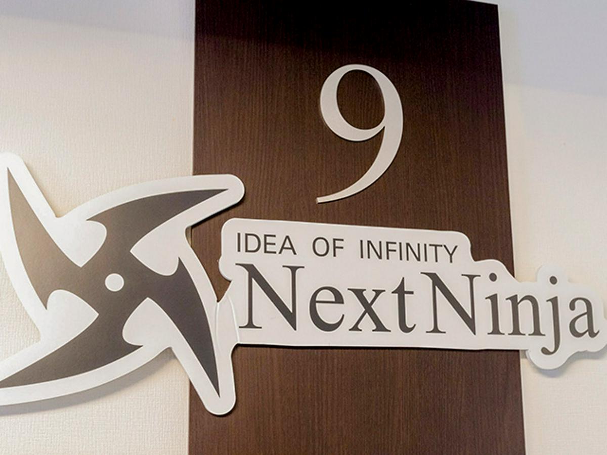 株式会社 NextNinjaの中途採用/求人 | 転職サイトGreen(グリーン)