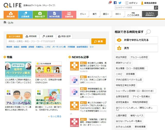 株式会社 QLife | SRE（Site Reliability Engineer） | IT/Web業界の求人・中途採用情報に強い転職サイトGreen(グリーン)