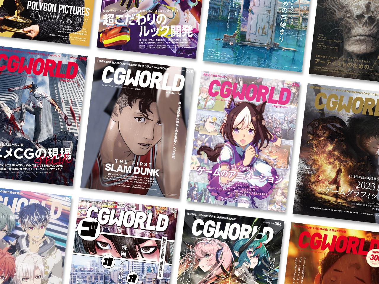 株式会社ボーンデジタル | CGWORLD編集部員（正社員） | IT/Web業界の求人・中途採用情報に強い転職サイトGreen(グリーン)